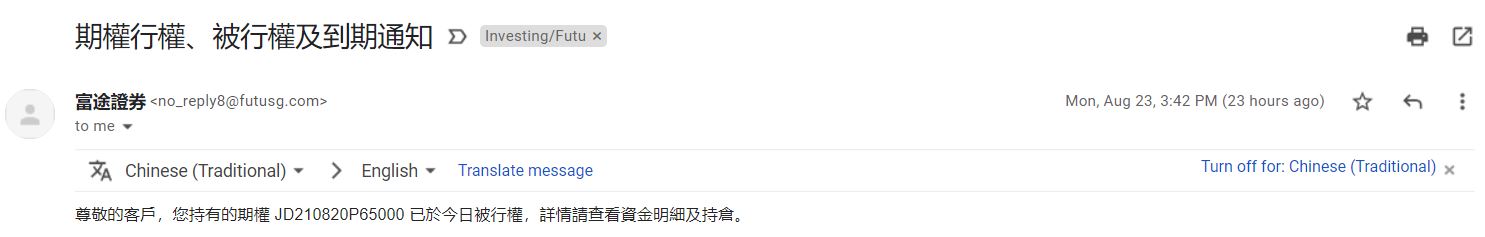 What Happens During Option Assignment/Exercise at Expiration in Moomoo ...